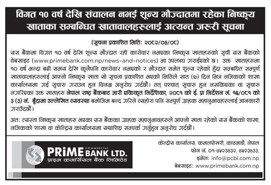 Prime Commercial Bank